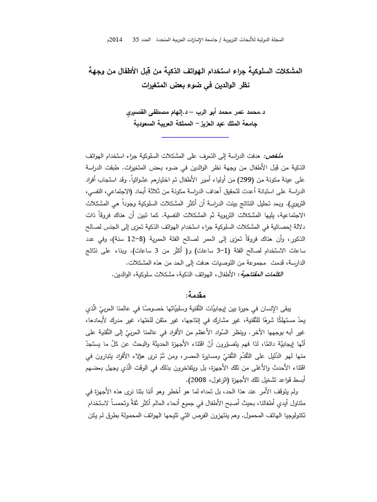 ijre_2014-n35_171-192 | PDF