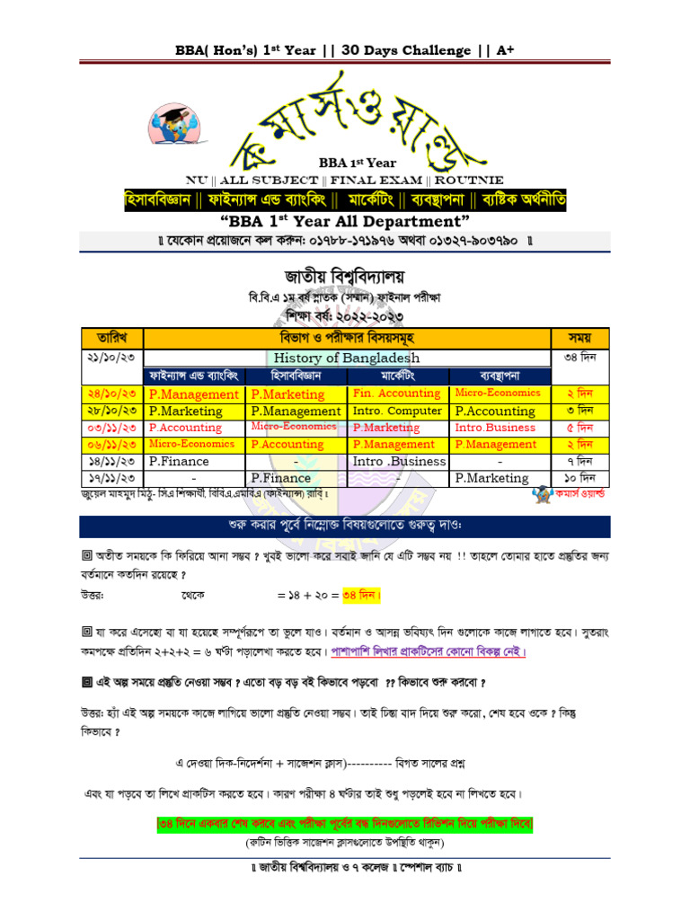 30 Days Special Routine for NU BBA 1st Year Final Exam 2024 | PDF ...