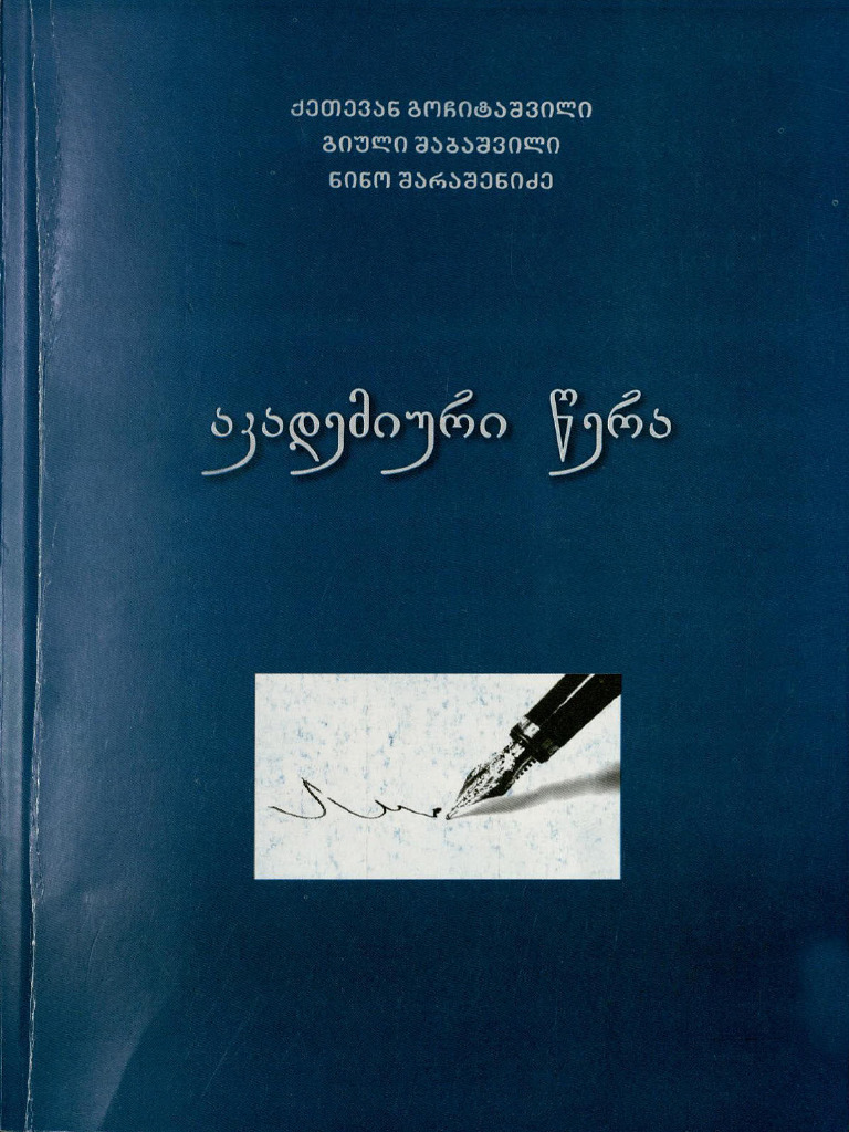 Akademiuri Tsera | PDF