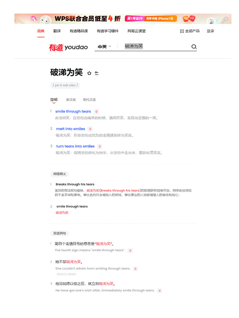 Dict Youdao Com Re... | PDF