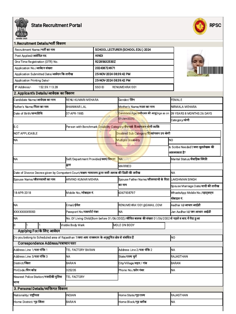 School Lecturer 2024 Frist Grade Application Preview | PDF