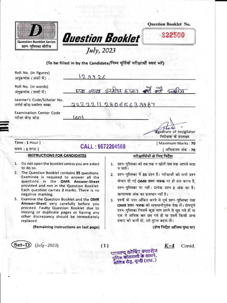 RS-CIT Paper 23 July 2023 | PDF | Politics Of World War II | Military ...