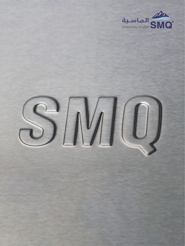 مصنع الماسية للثلاجات والمكيفات Smq | PDF