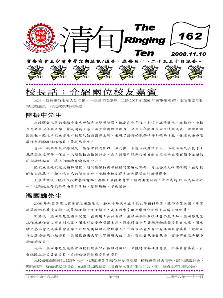 Ching Chun 162 | PDF