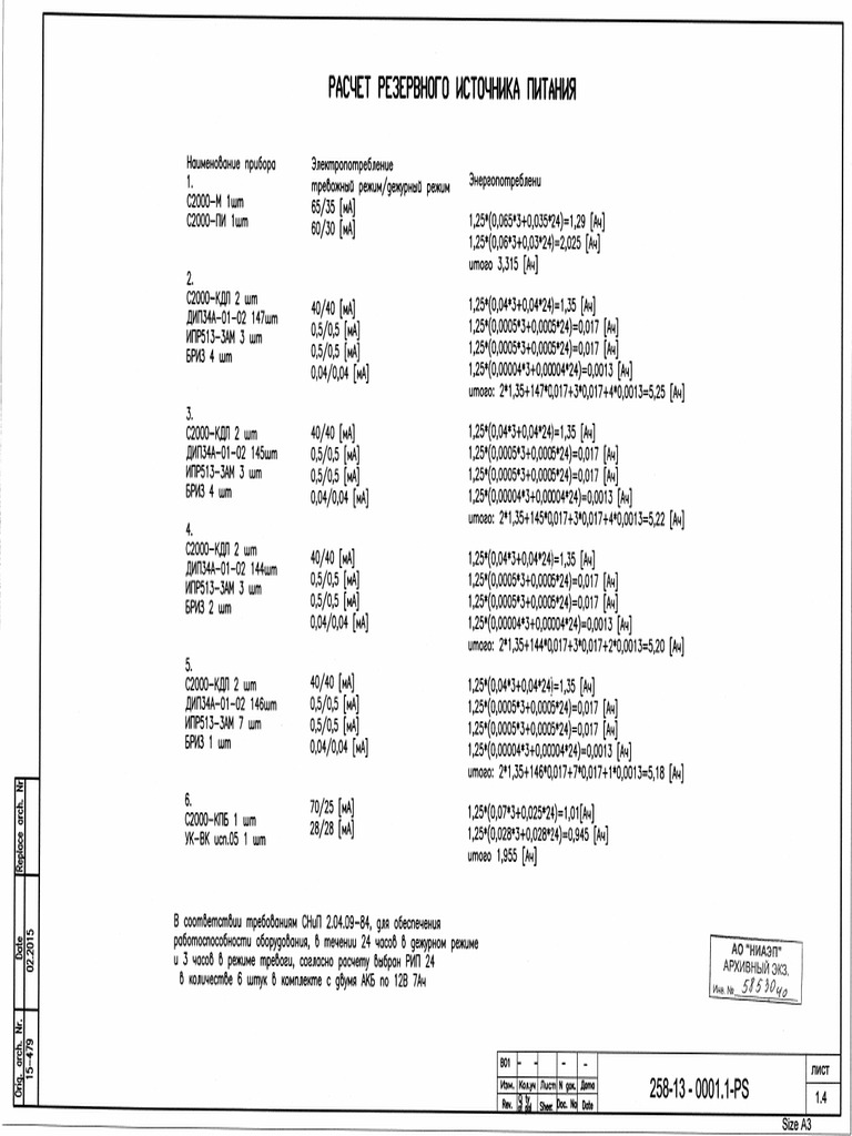 58530-001.4 B01 | PDF