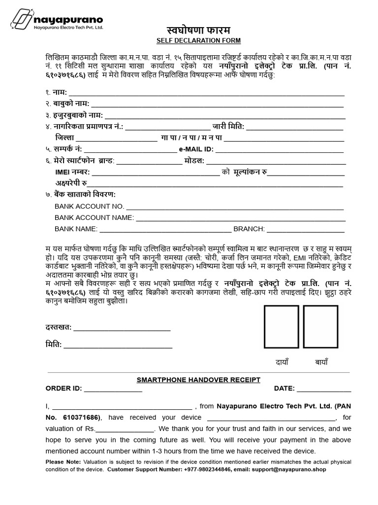 SELF DECLARATION FORM (1) (2) | PDF