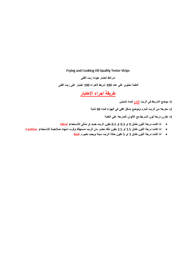 Oil Quality Strips | PDF