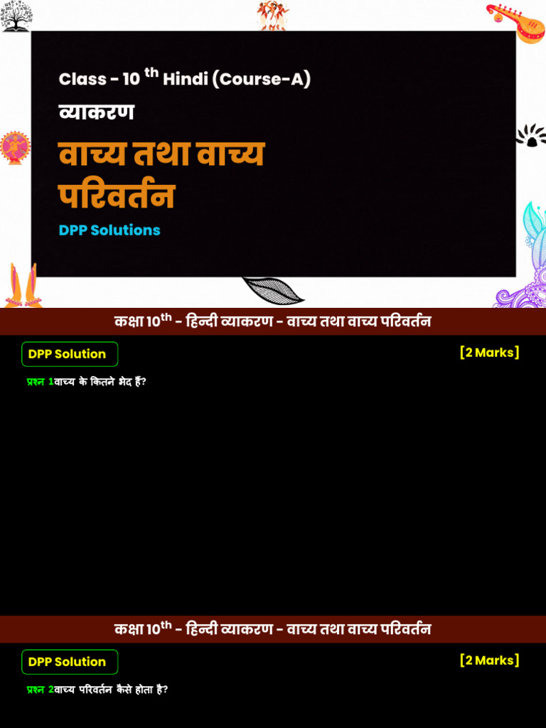 Class 10th - Hindi - Grammer - वाच्य तथा वाच्य परिवर्तन - DPP Solution | PDF