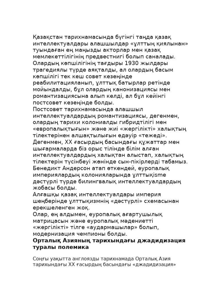 kazakh - text (копия) | PDF