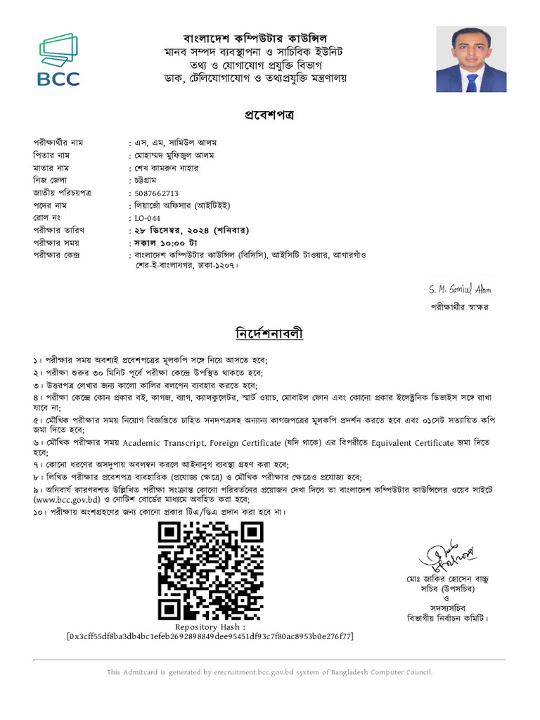 BCC Admit Card | PDF