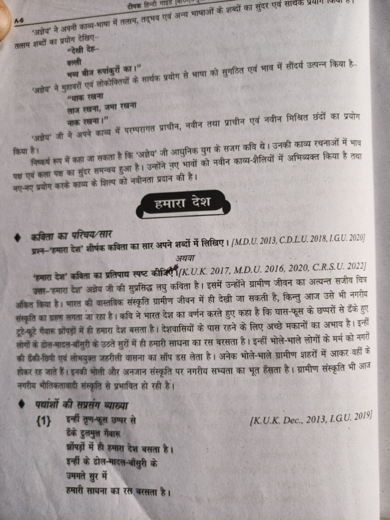 Hindi 5th Sem | PDF