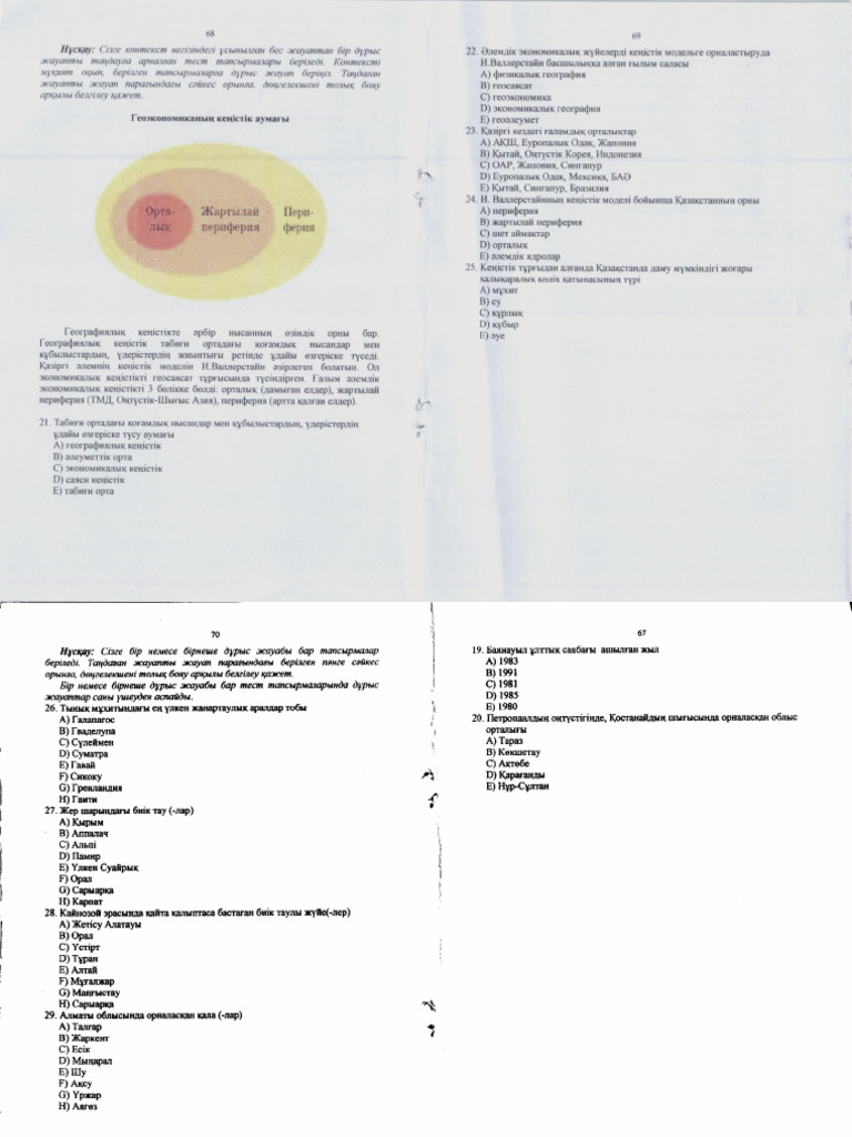 (Uaa - .Itltutm: Xafanmv | PDF
