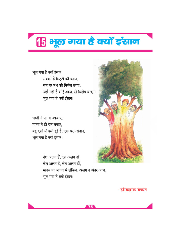 Bseb Class 7 Hindi Chapter 15 Kislay Bhag Book | PDF