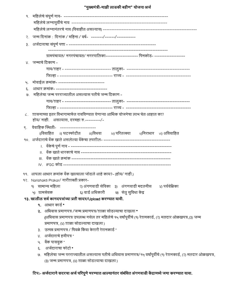 Updated Application Form | PDF