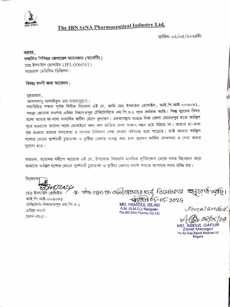 Application Transfer Pdf