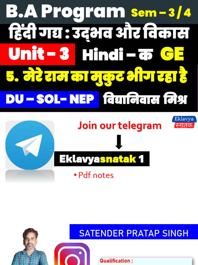 Hindi A Unit 3 Mere Ram Ka Mukut Bheeg Raha Hai | PDF