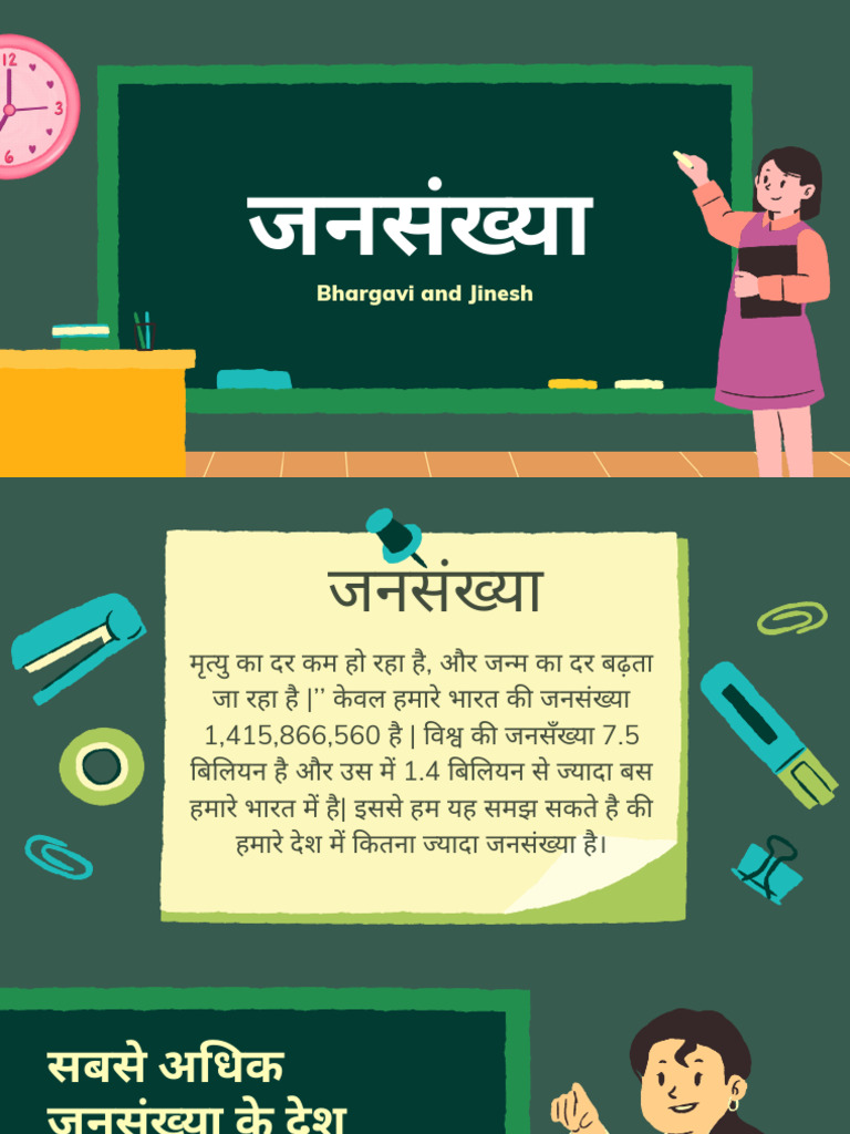 Population - Hindi | PDF