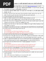Help Online Index2 Application Through iORA | PDF