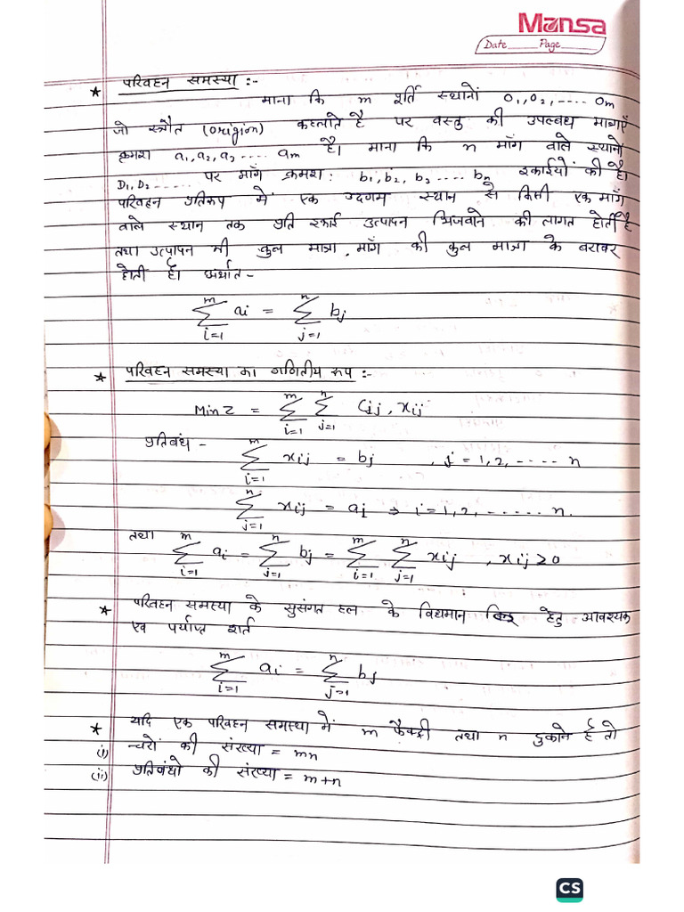 2nd Grade Mathematics Short Notes | PDF