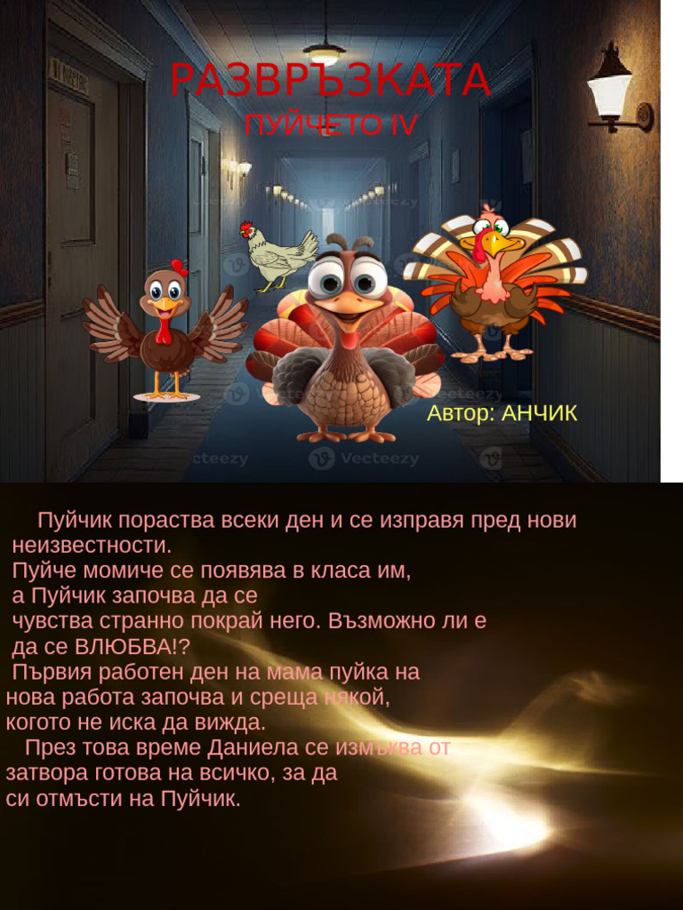 New OpenDocument - Презентация | PDF