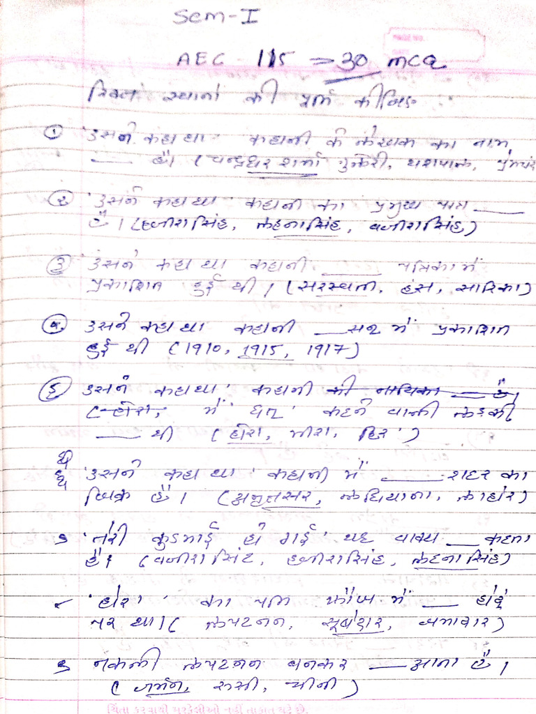 Aec (MCQ) Exam | PDF