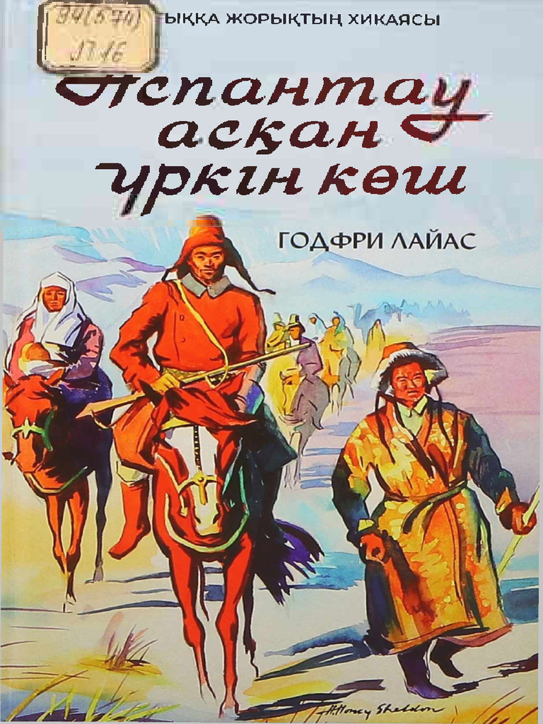 Laias Godfri Aspantau Askan Urkin Kosh | PDF