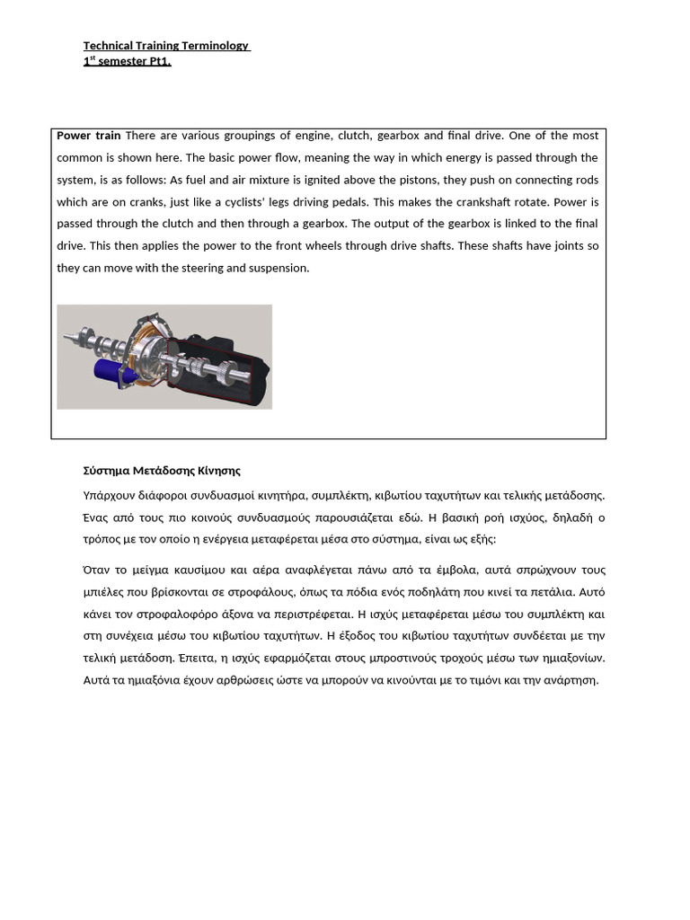Auto Mechanics Terminology English To Greek Part 4 | PDF