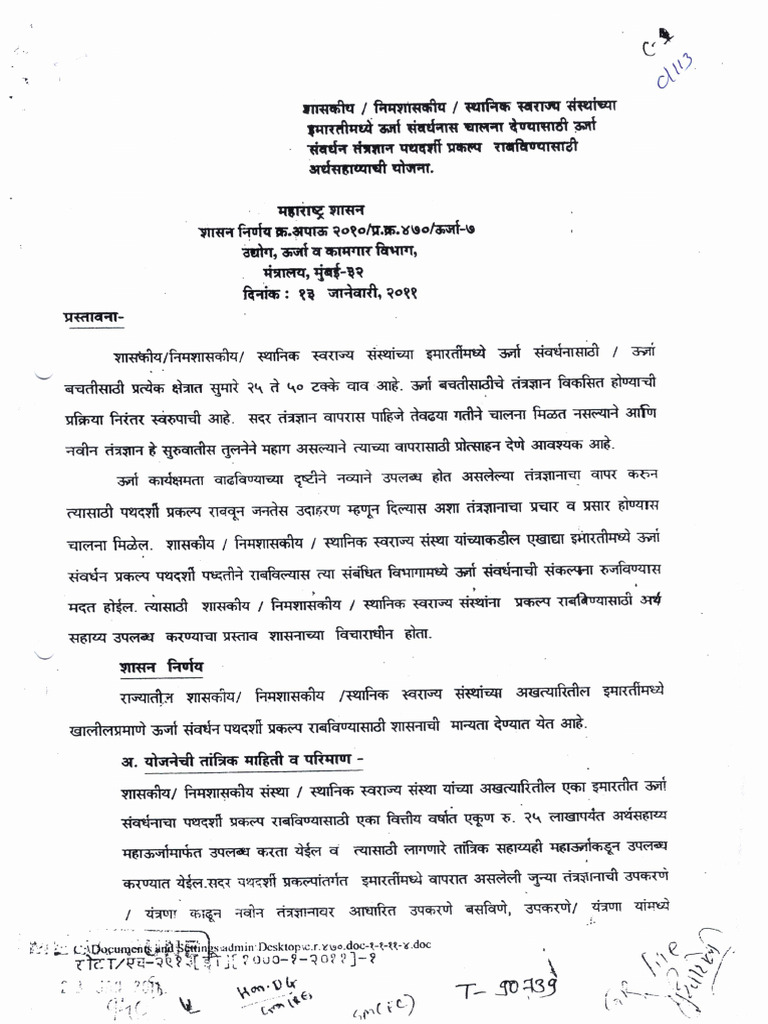 GR Building Scheme (EC) | PDF