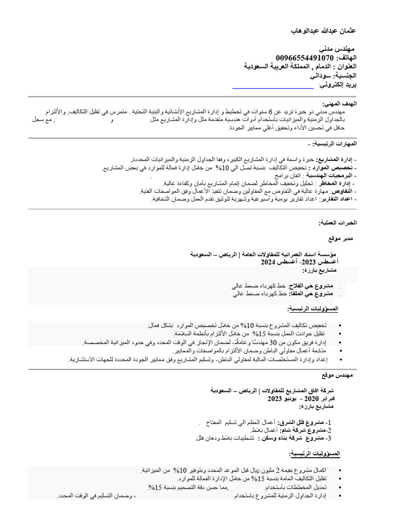 Cv Osman Ar Ce Ats Damm | PDF