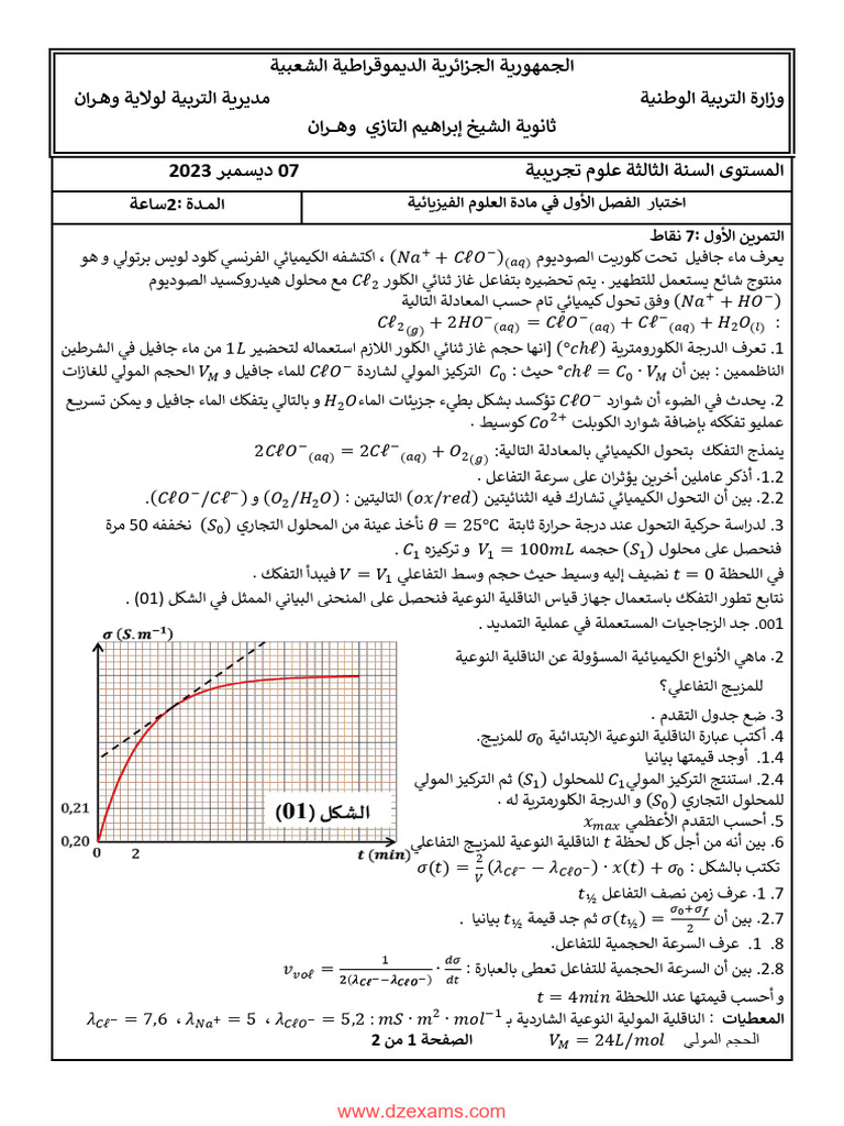 Dzexams 3as Physique 1202174 | PDF