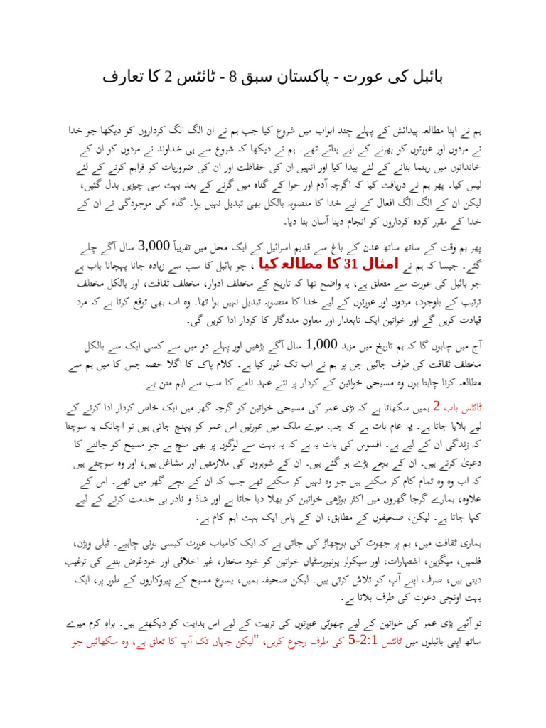 Intro To Titus 2 - Pakistan - Less 8-2 | PDF