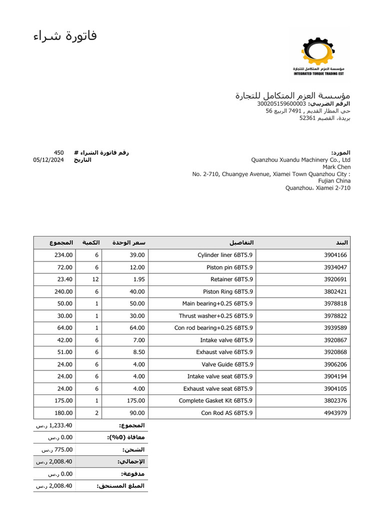Cummins 6BTAA5.9 Parts List | PDF | Piston | Vehicle Parts