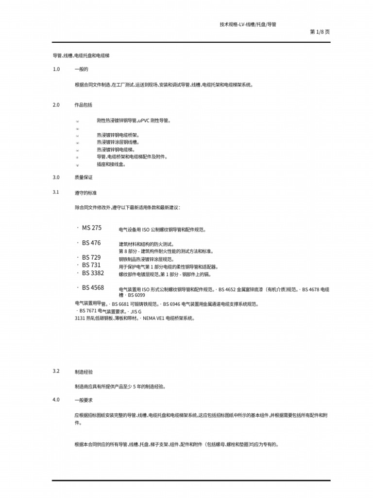 05-LV-trunking-tray-conduit | PDF