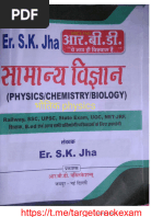 Drishti NCERT General Science Complete Book | PDF