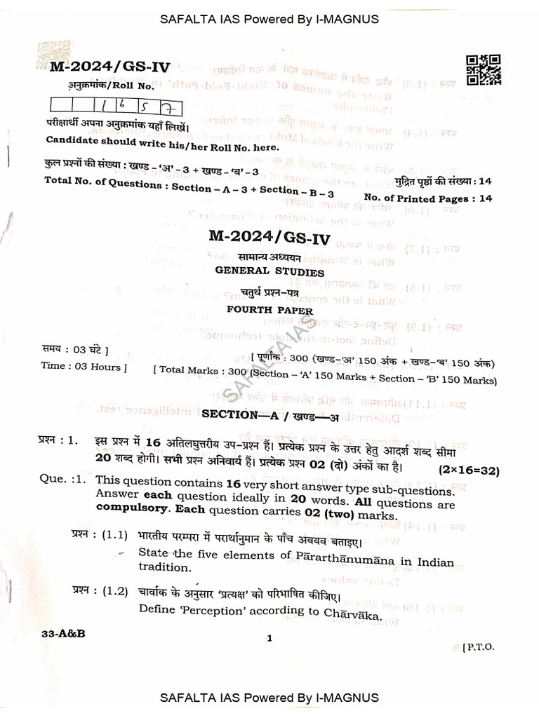 Gs Paper 4 MPPSC Mains 2024 | PDF