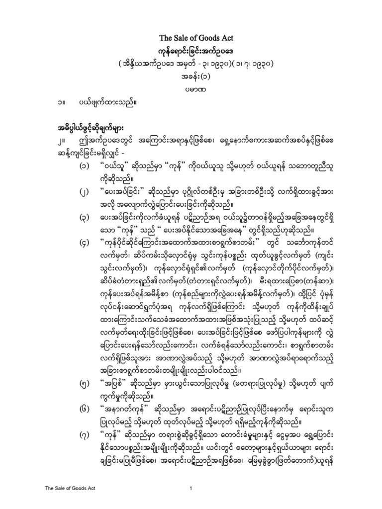 The Sale of Goods Act (Myan) | PDF