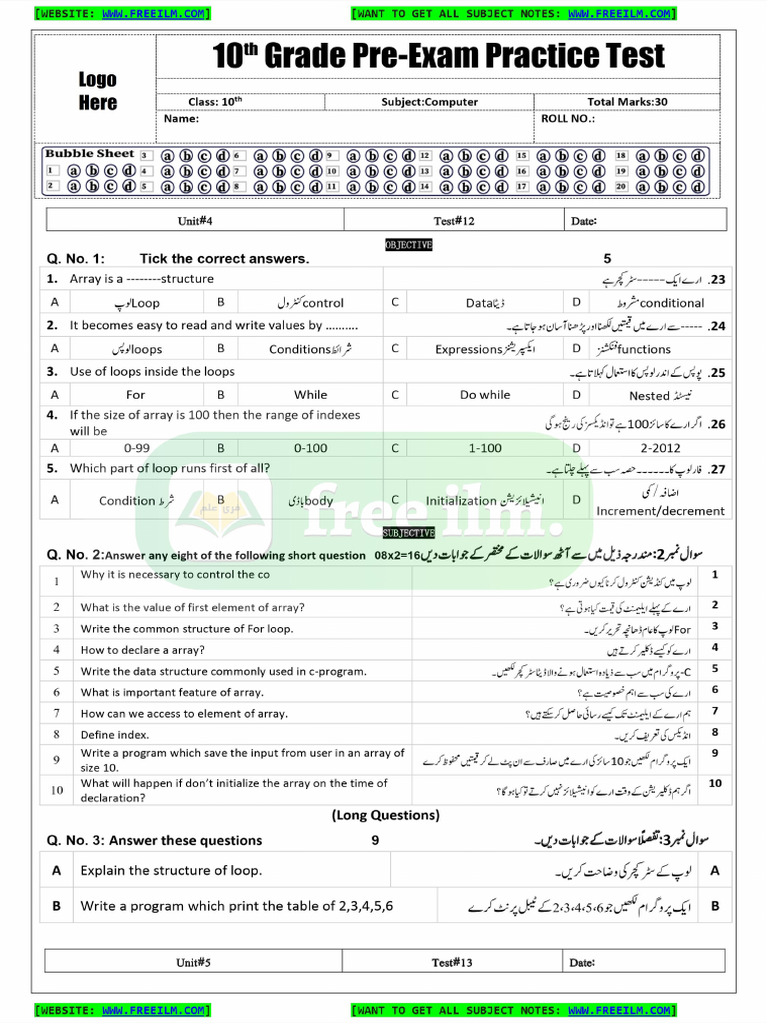 10th Computer Test Paper 12 | PDF