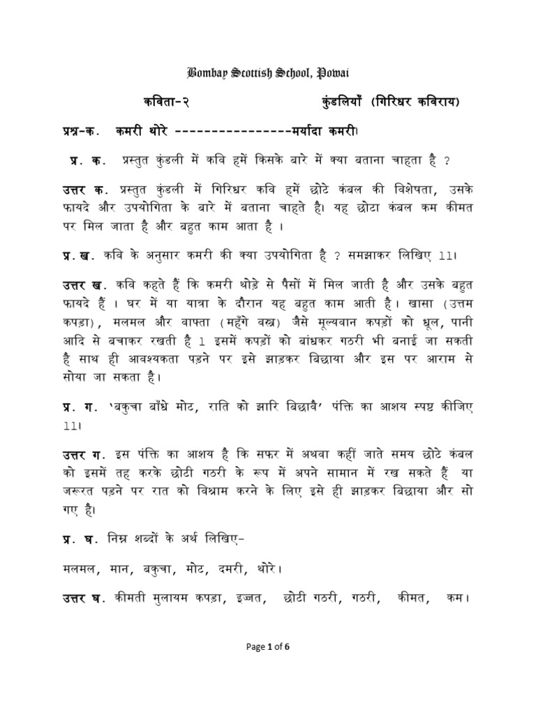 P2 - Kundaliya | PDF