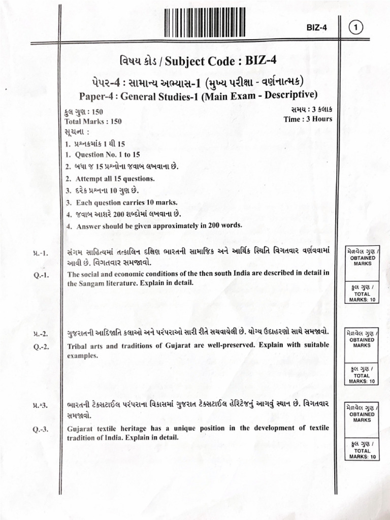 GS 1 Paper 47-202324 | PDF