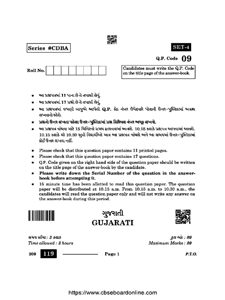 Cbse Class 10 Gujarati Cdba Set 4 2024 | PDF