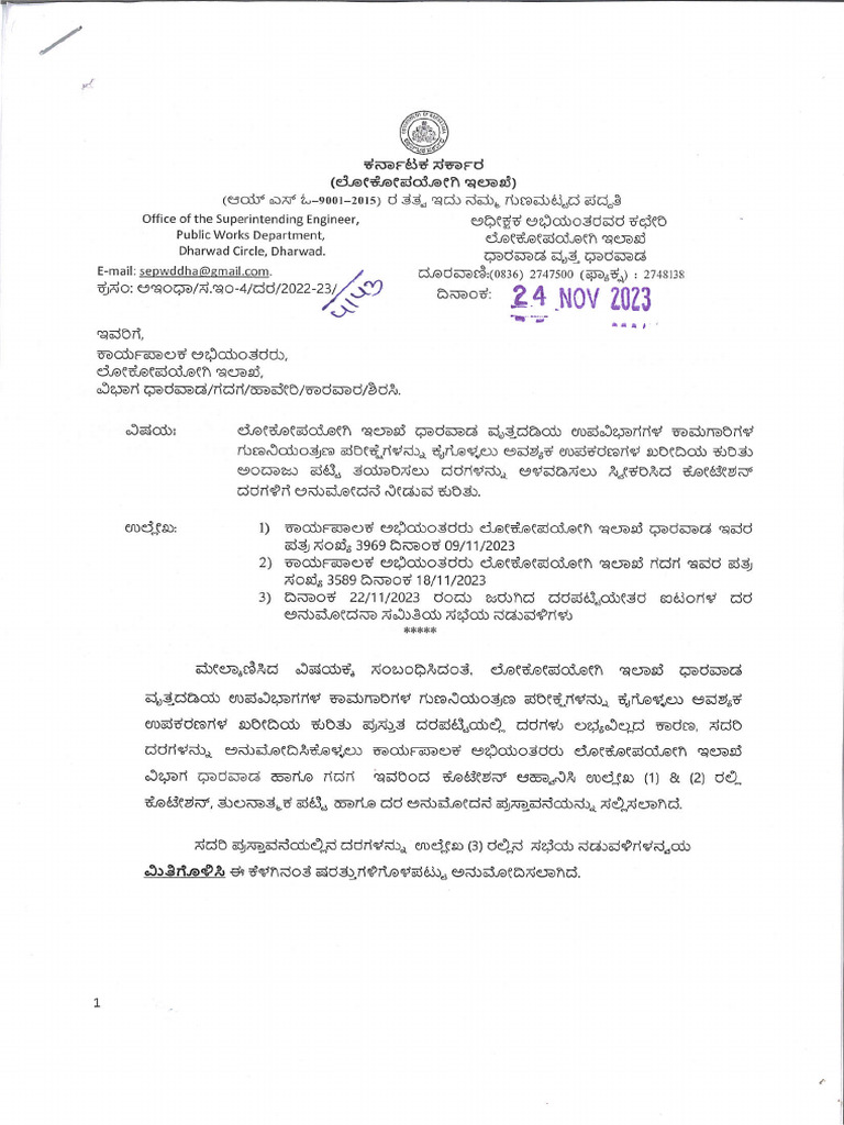 QC Equipments Rate Approval Letter | PDF