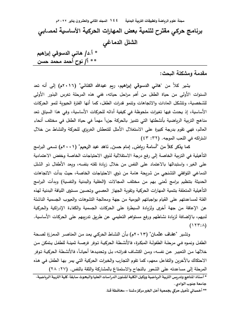 SJPH - Volume 22 - Issue 1 - Pages 144-167 | PDF