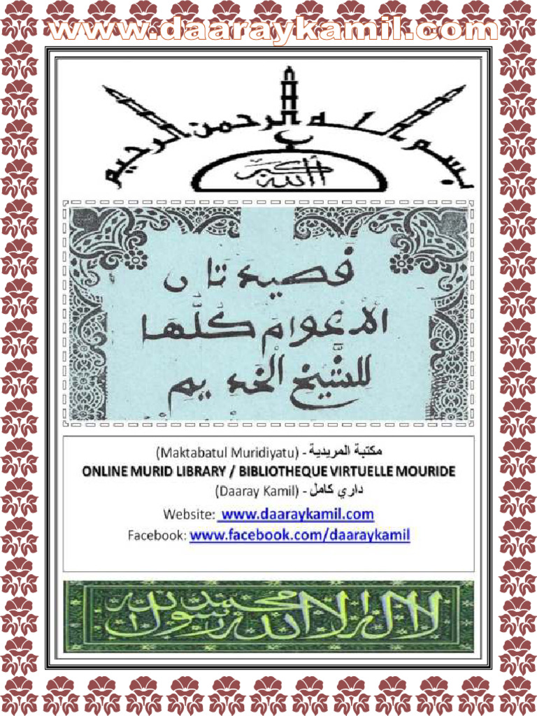 Qasida Taani Ar | PDF