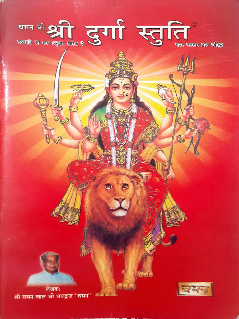Part 1 Durga Stuti | PDF