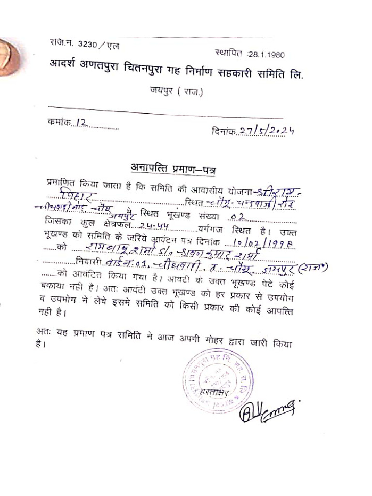 ram babu ke complete property documents | PDF