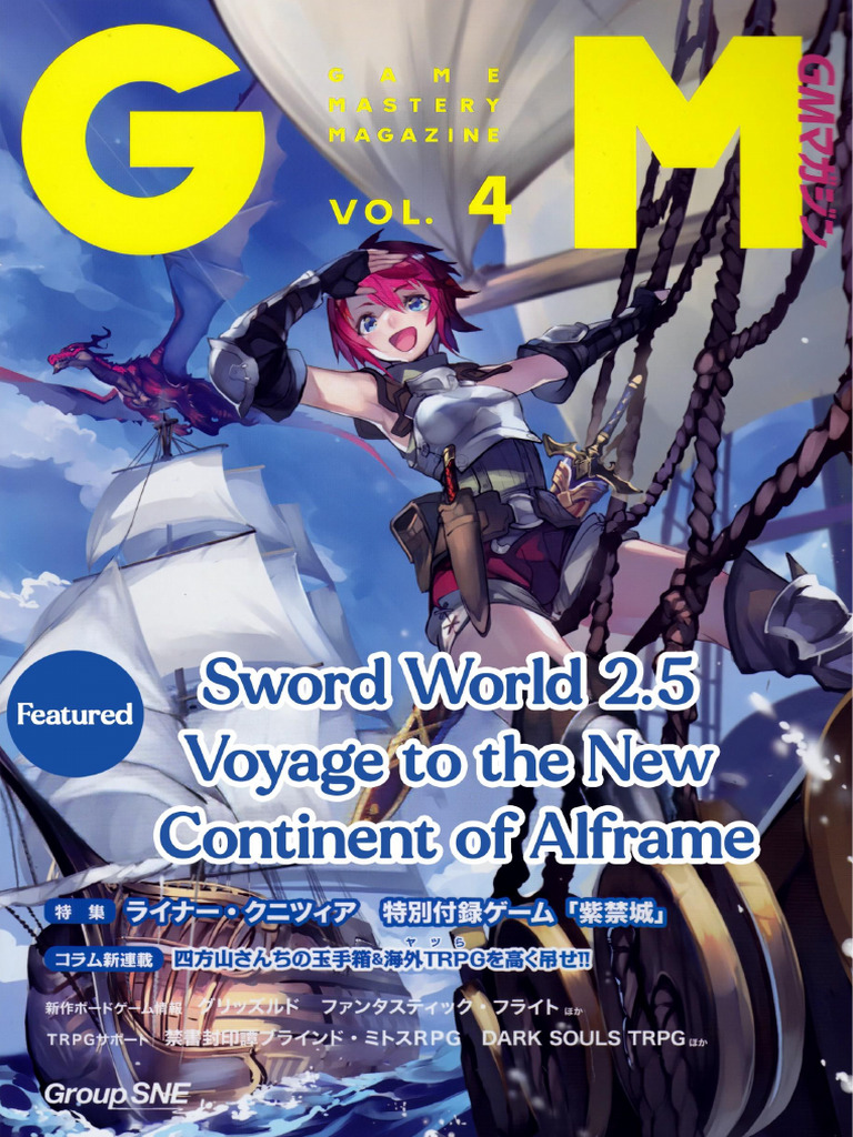 Sword World 2.5 - Voyage To The Continent of Alframe (Game Mastery Vol ...