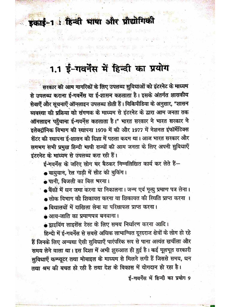 Hindi C Book | PDF