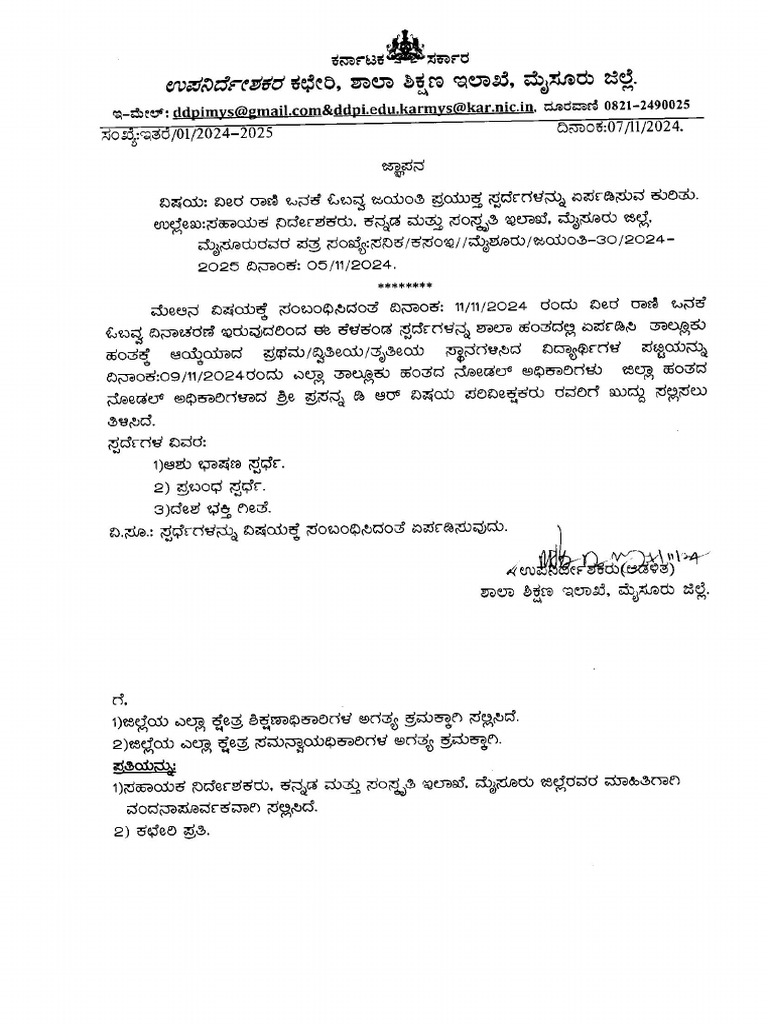 Obavva Jayanthi | PDF