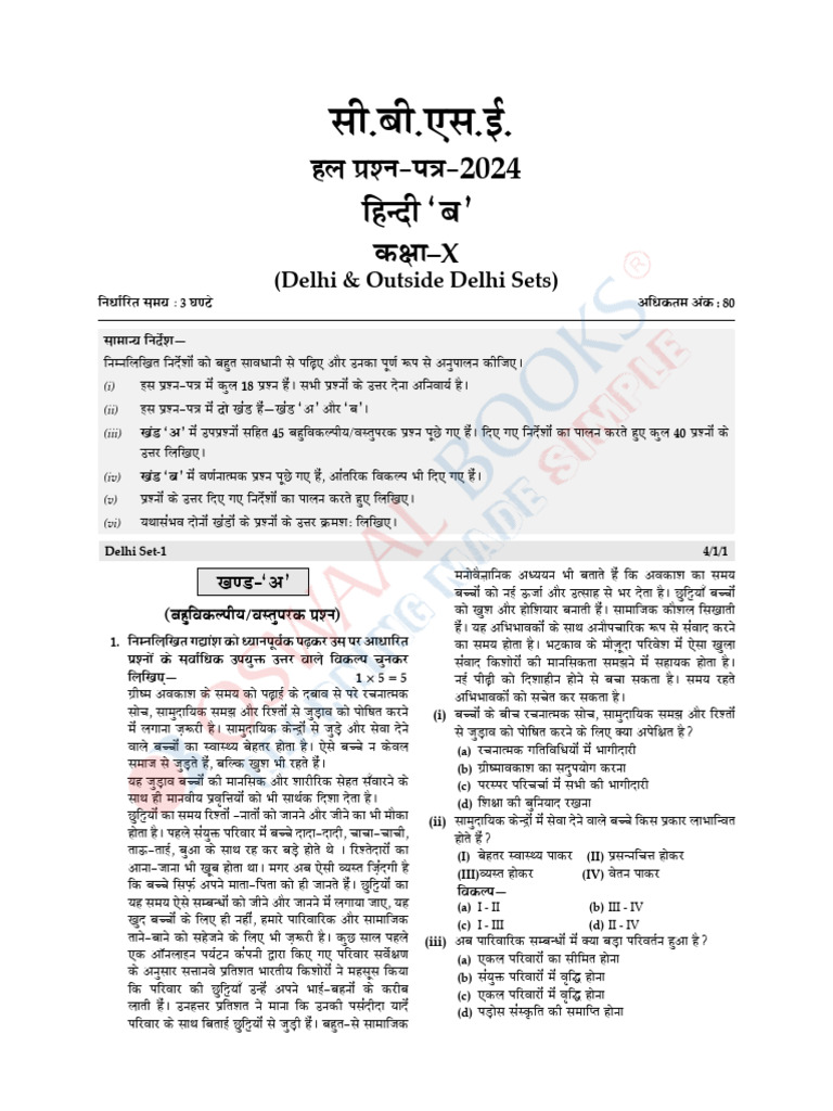 Delhi Set-1 Exam Paper 2024 | PDF