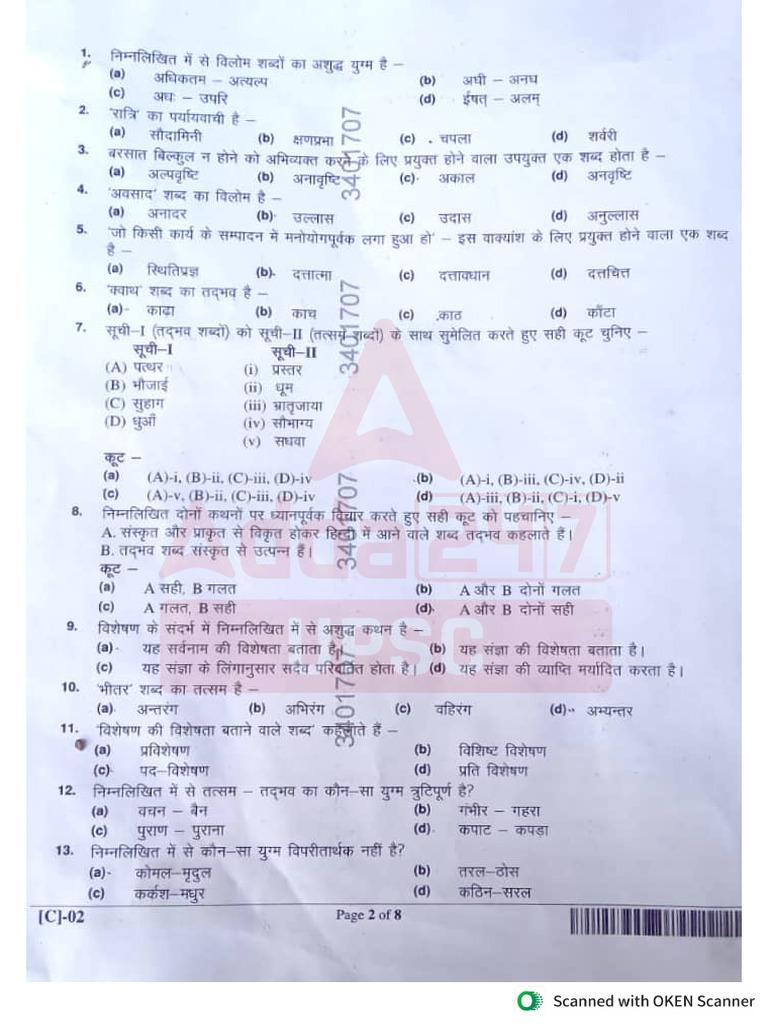 Uppsc-ro-aro-hindi-paper | PDF